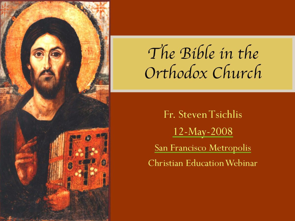 The Scriptures – Saint Paul’s Greek Orthodox Church