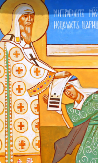 The Sacrament of Confession – Saint Paul’s Greek Orthodox Church